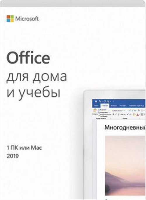 Microsoft office macbook