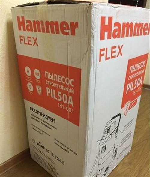 Пылесос новый hammer flex pil 50А