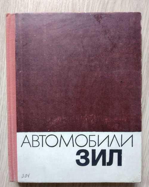 Автомобили ЗИЛ, то и ремонт ЗИЛ-157,ЗИЛ-130, 131