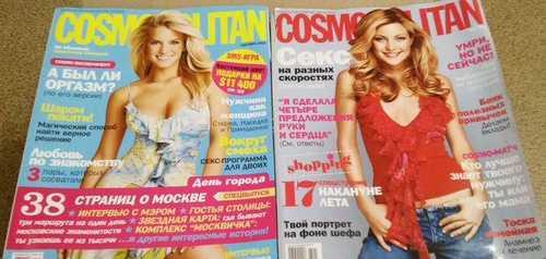 Журналы "Cosmopolitan" (Космополитен) 2 шт