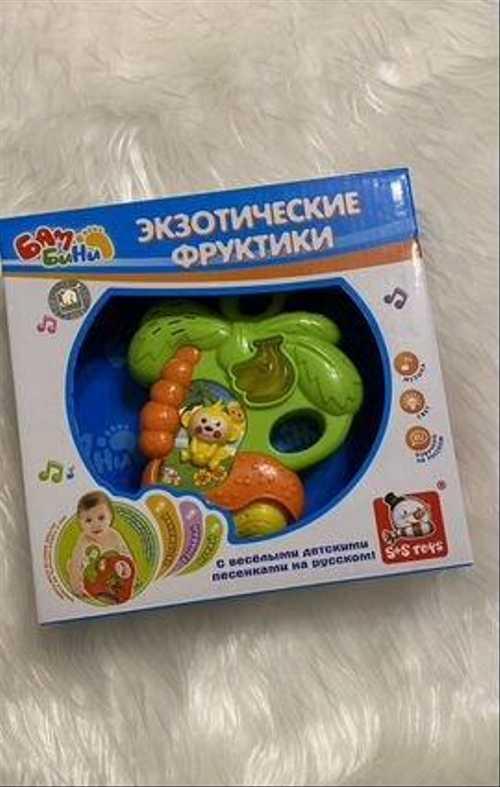Игрушки новые