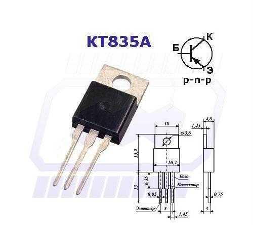 Транзисторы Кт835А Кт872А