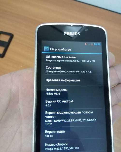 Philips W832