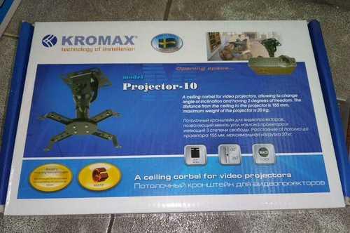 Кронштейн потолочный Kromax projector-10