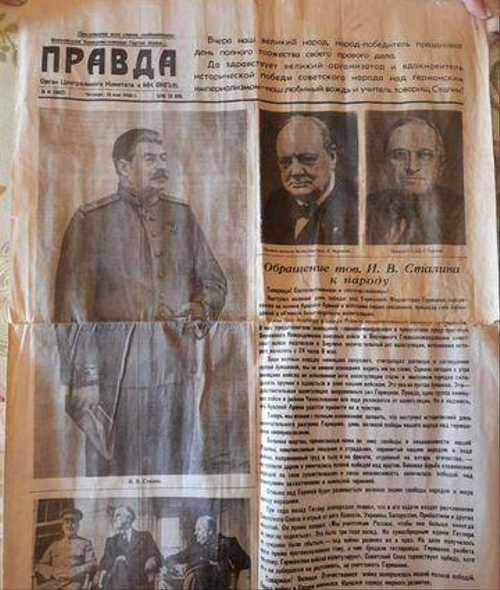 Газета Правда 10 мая 1945