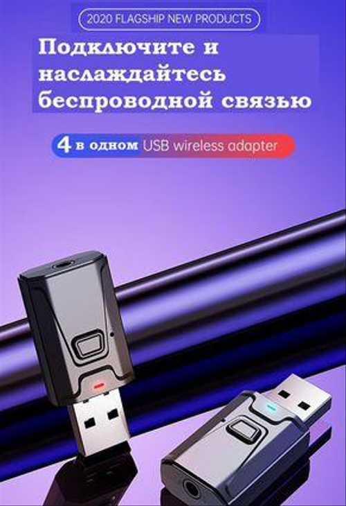 USB Bluetooth 5,0 передатчик-приемник, микрофон