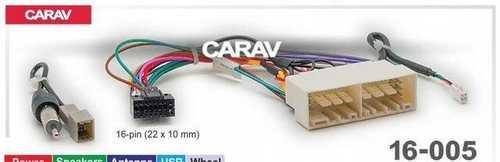 Carav 16-005 разъем подключения Hyundai Kia
