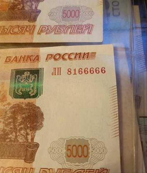 Купюра 5000 рублей лп 8166666