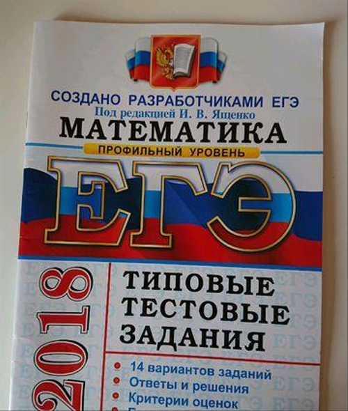 Тесты егэ