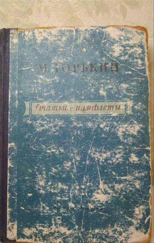 Книги М.Горького, А.Чехова