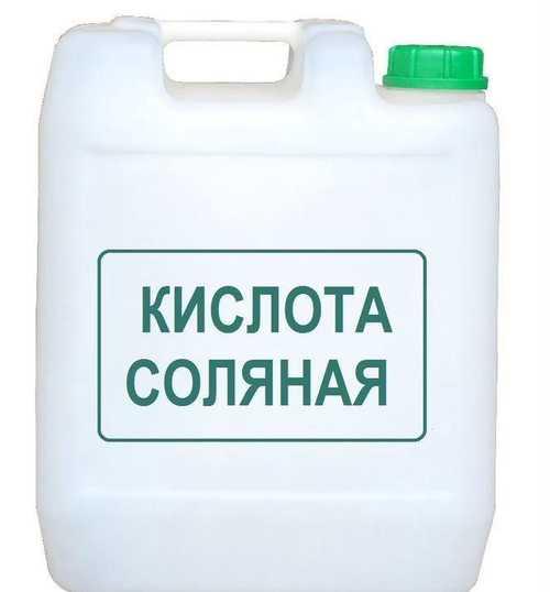 Соляная кислота