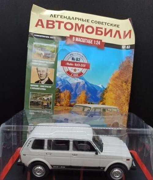 Легендарные советские автомобили №82 - ваз-2131
