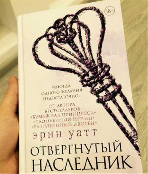 Эрин уатт книги