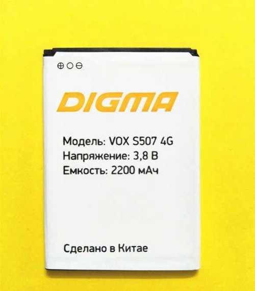 Аккумулятор Digma Vox S507 4G Оригинал Новый и др