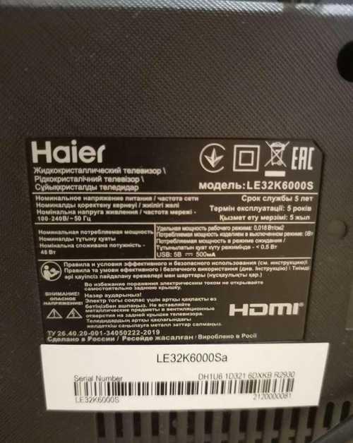 Haier нет изображения