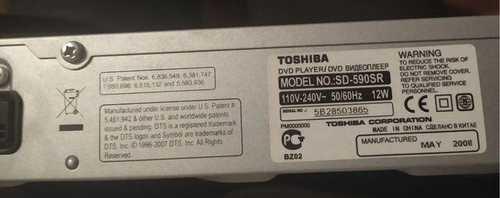 Dvd плеер toshiba sd-590sr