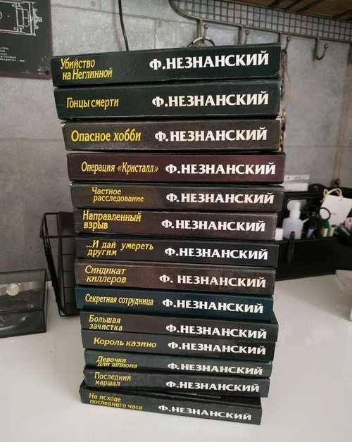 Ф.Незнанский