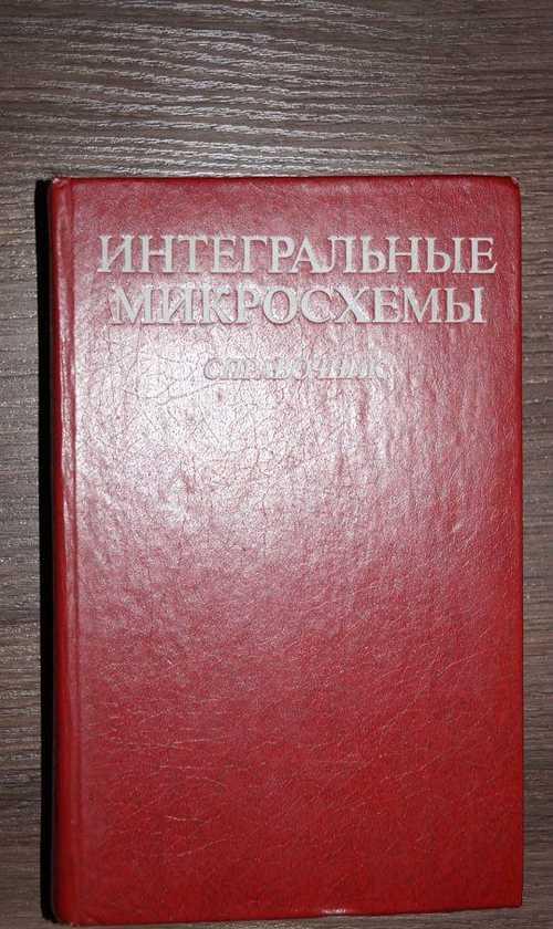 Книги Советских времен