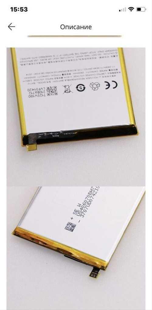 Аккумулятор для Meizu M6s, S6