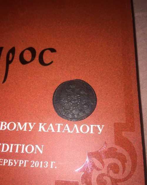 Деньга 1812 км ам