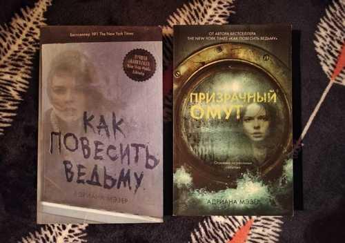 Книги, фэнтези, мистика