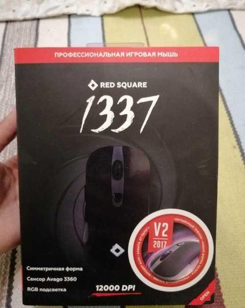Red Square 1337
