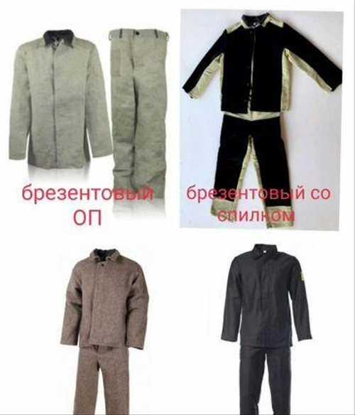 Костюм для сварщика