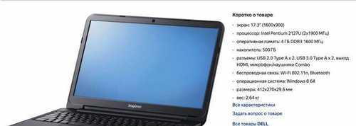 Царь-ноут 2020 года Dell 17" на SSD