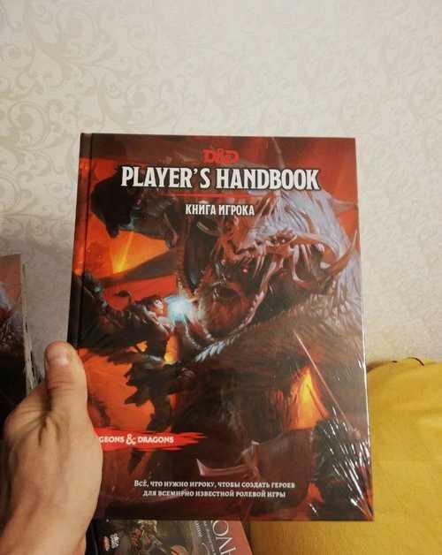 Dungeons and dragons 5 ed