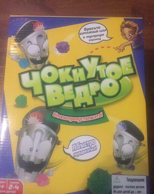 Игра чокнутое ведро