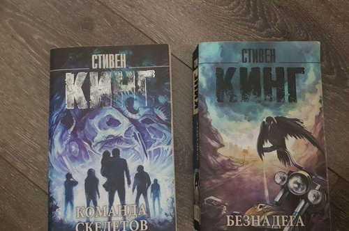 Книги Стивена Кинга