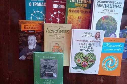 Е.Багаев Основы русского традиционного целительств