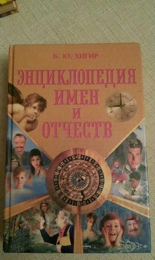 Книга Энциклопедия