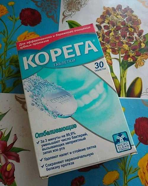 Таблетки "Корега"