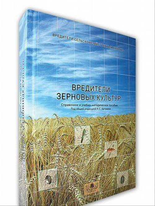 Книги о природе и сельском хозяйстве