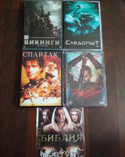 Коллекция исторических фильмов на DVD