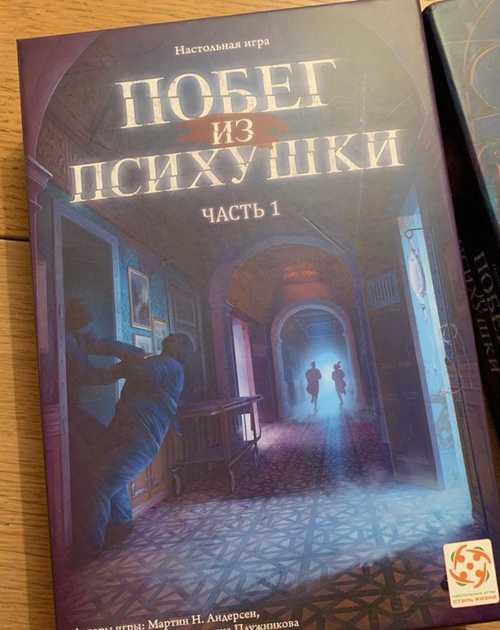 Побег из психушки настольная игра. Беляев изобретения профессора Вагнера. Узы крови (Шелдон Сидни). Изобретения профессора Вагнера книга.