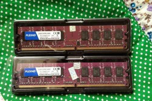 Оперативная память DDR2 4Гб - 2 по 2Гб