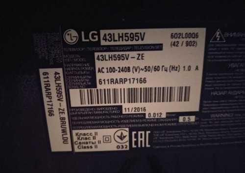 Телевизор LG 43LH595V