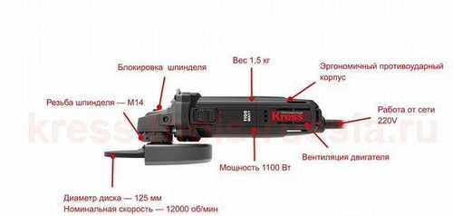 Ушм 125 мм kress KU712, 1100 Вт