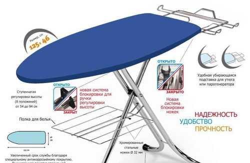 Гладильная доска под парогенератор