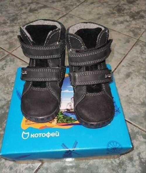 Теплые детские ясельные ботинки Котофей,22 размер