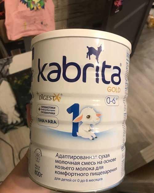 Кабрита Kabrita