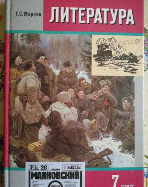 Литература