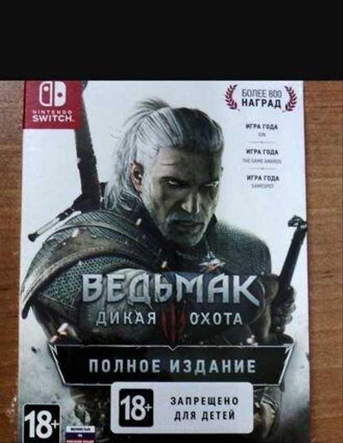 Продам Ведьмак 3 Нинтендо Switch | Festima.Ru – частные объявления