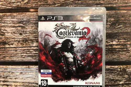 PS3 Castlevania 2