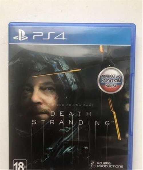 Death stranding ps4/ps5 | Festima.Ru - Мониторинг объявлений