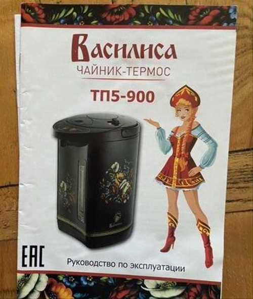 Термопот