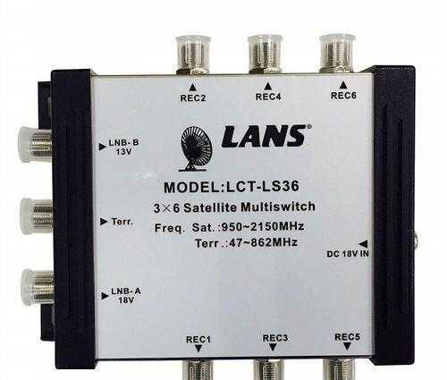 Антенный Усилитель-распределитель Lans LCT-LS36