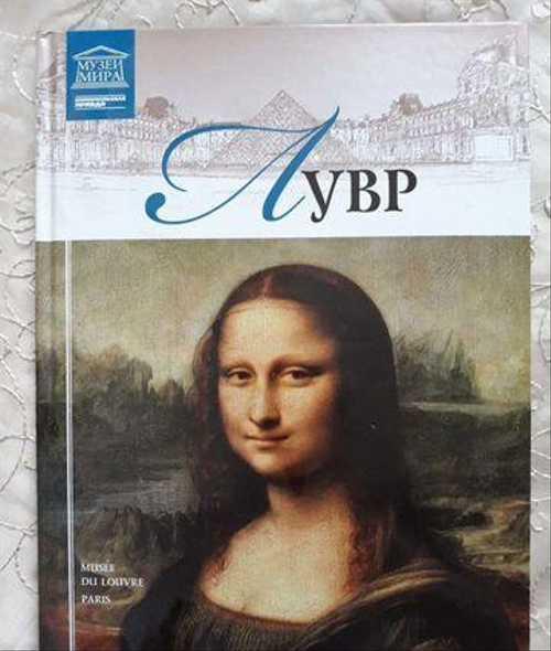 Книги подписки " Музеи мира "